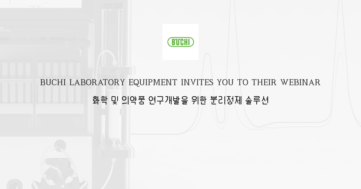 화학 및 의약품 연구개발을 위한 분리정제 솔루션 | BUCHI Laboratory Equipment