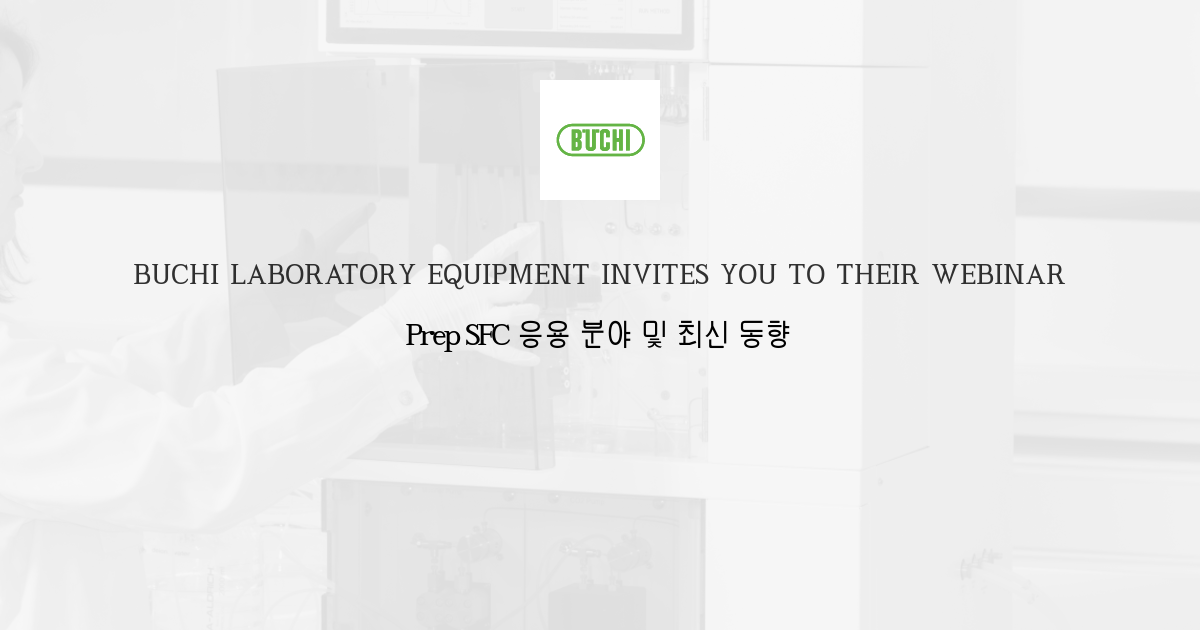 Prep SFC 응용 분야 및 최신 동향 | BUCHI Laboratory Equipment