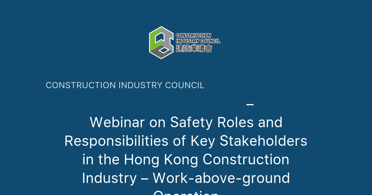 「香港建造業主要持份者的安全角色及責任 – 離地工作」網上研討會 Webinar on Safety Roles and ...