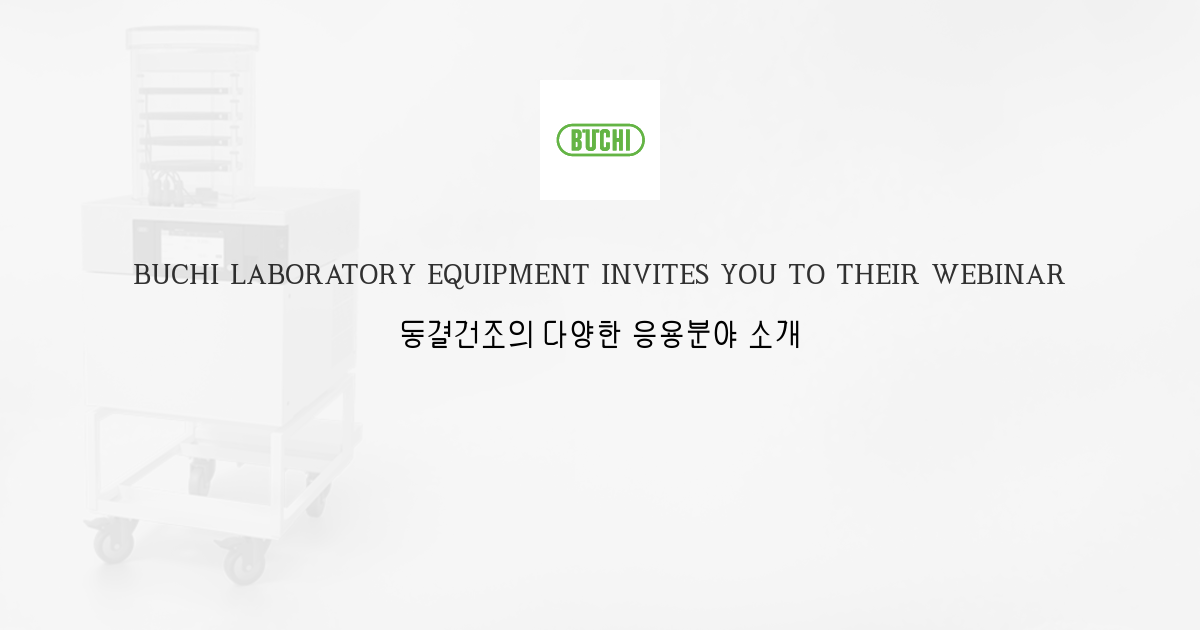 동결건조의 다양한 응용분야 소개 | BUCHI Laboratory Equipment