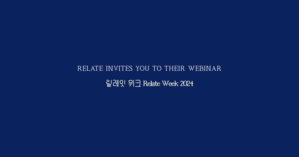 릴레잇 위크 Relate Week 2024 | Relate
